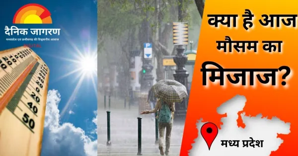 MP में मानसून मेहरबान: 15 जिलों में भारी बारिश का अलर्ट, अलीराजपुर ...