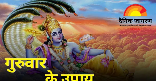 गुरु की कृपा पाने और जीवन में स्थिरता लाने के आसान उपाय - दैनिक जागरण